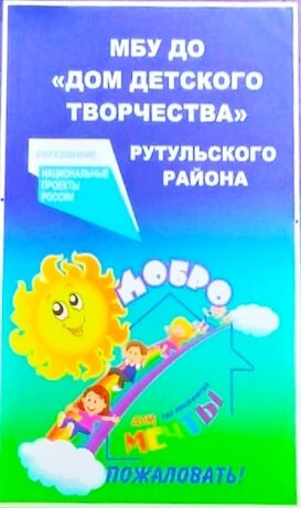 Kurs Дом детского творчества Рутульского района, Dağıstan, foto