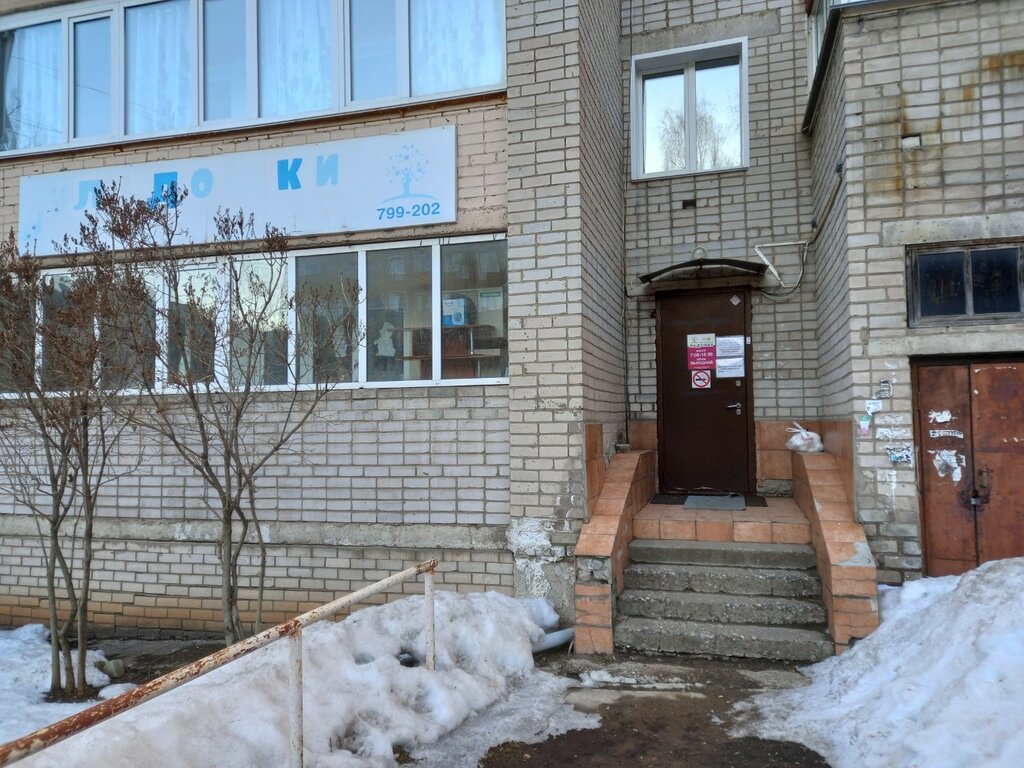 Anaokulları Chastny detsky sad Ladoshki, Kirov, foto