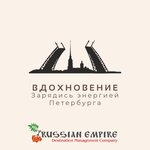 Russian Empire (Lermontovskiy Avenue No:13), seyahat acenteleri  Saint‑Petersburg'dan