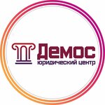 Demos (Chekhova Street No:6Г, Vakhitovskiy City Administrative District), hukuk büroları  Kazan'dan