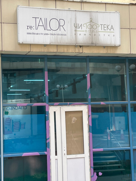 Terziler re:Tailor, Almatı, foto
