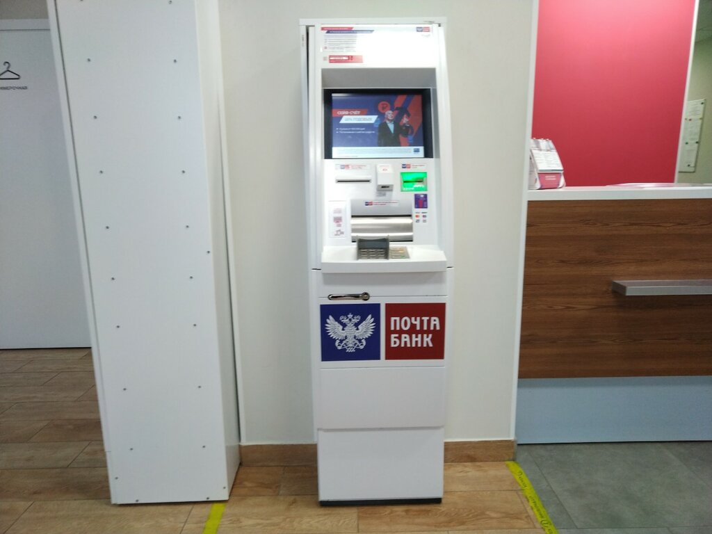 ATM'ler Почта банк, Moskova, foto
