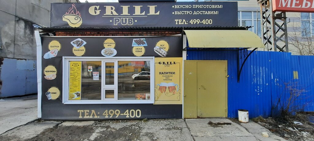 Bar Grill Pub, İvanovo, foto