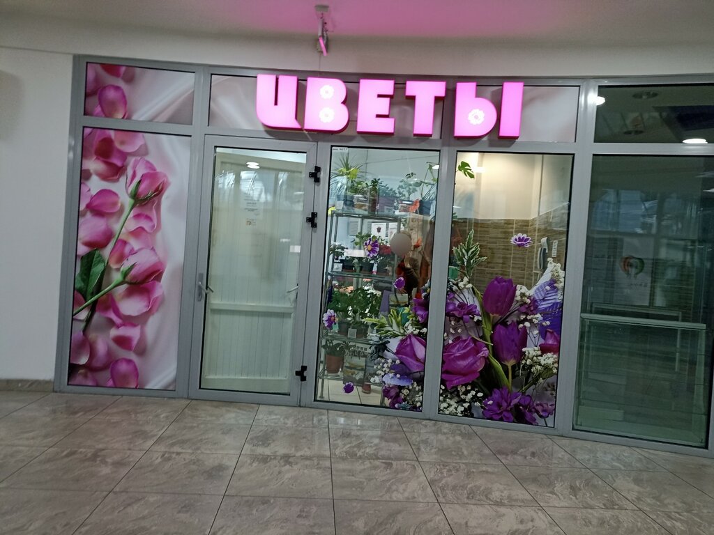 Çiçekçiler Цветы, Minsk, foto