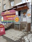 Pivo yest (Pobedy Avenue No:121), bira dükkanı  Çeliabinsk'ten