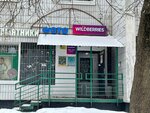 Wildberries (Solntsevsky Avenue No:15), teslimat noktası  Moskova'dan