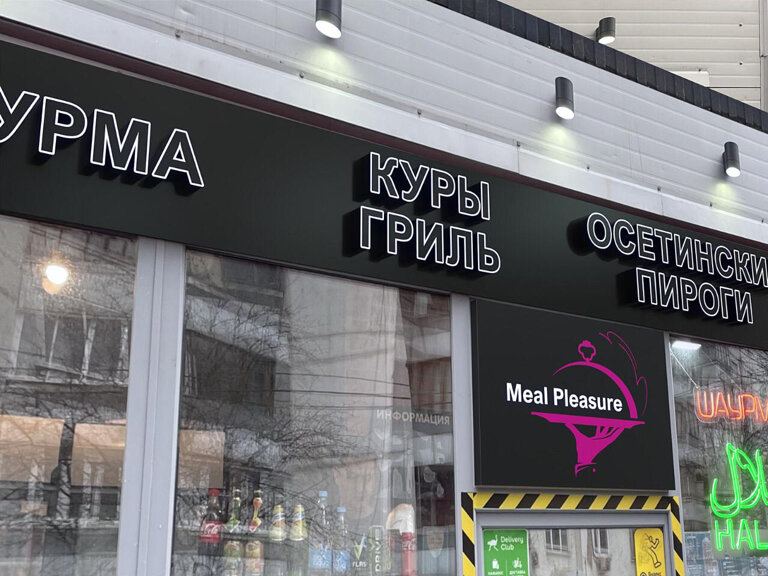 Fast food Chicken fresh Roll, Moskova, foto