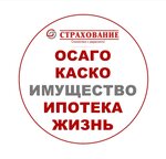 Страхование (ulitsa Karla Marksa No:48), sigorta acentaları  Berezniki'den