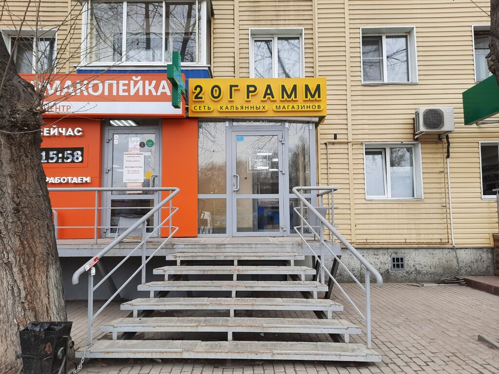 Elektronik sigara satış noktaları 20 Грамм, Omsk, foto