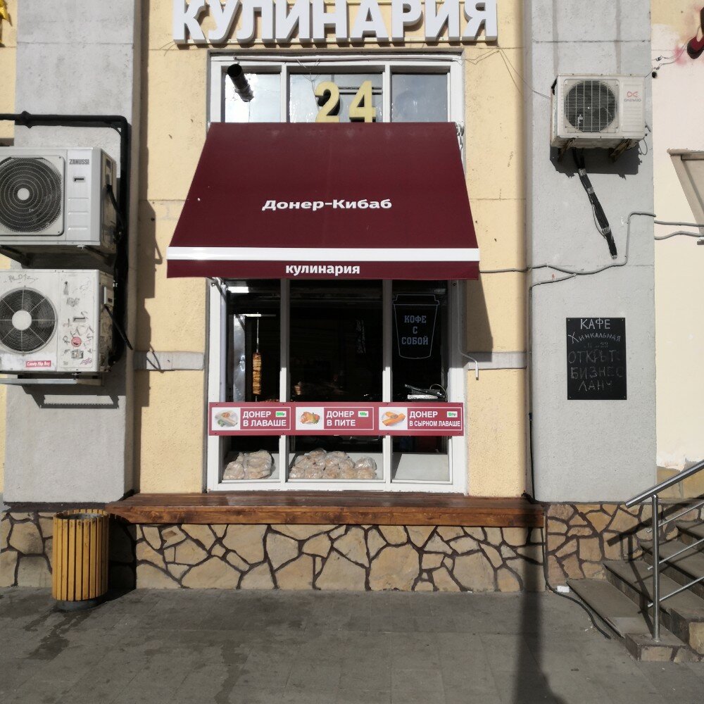 Fast food Shawarma Doner Kebab, Moskova, foto
