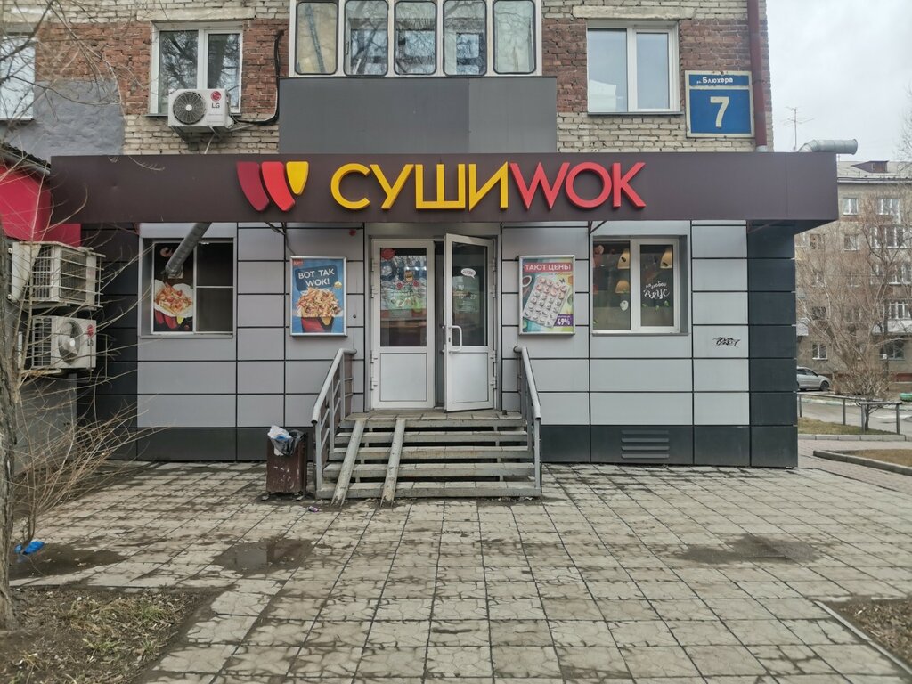 Hazır yemek teslim servisleri Sushi wok, Novosibirsk, foto