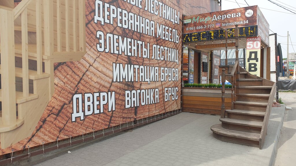 Merdiven ve korkuluklar Двери&Лестницы, Volgograd, foto