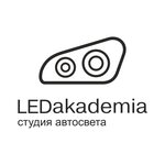 LEDakademia (Ionosfernaya Street No:3/5, Sovetskiy City Administrative District, Akademgorodok Microdistrict, Novosibirsk), otomotiv aydınlatma  Novosibirsk'ten