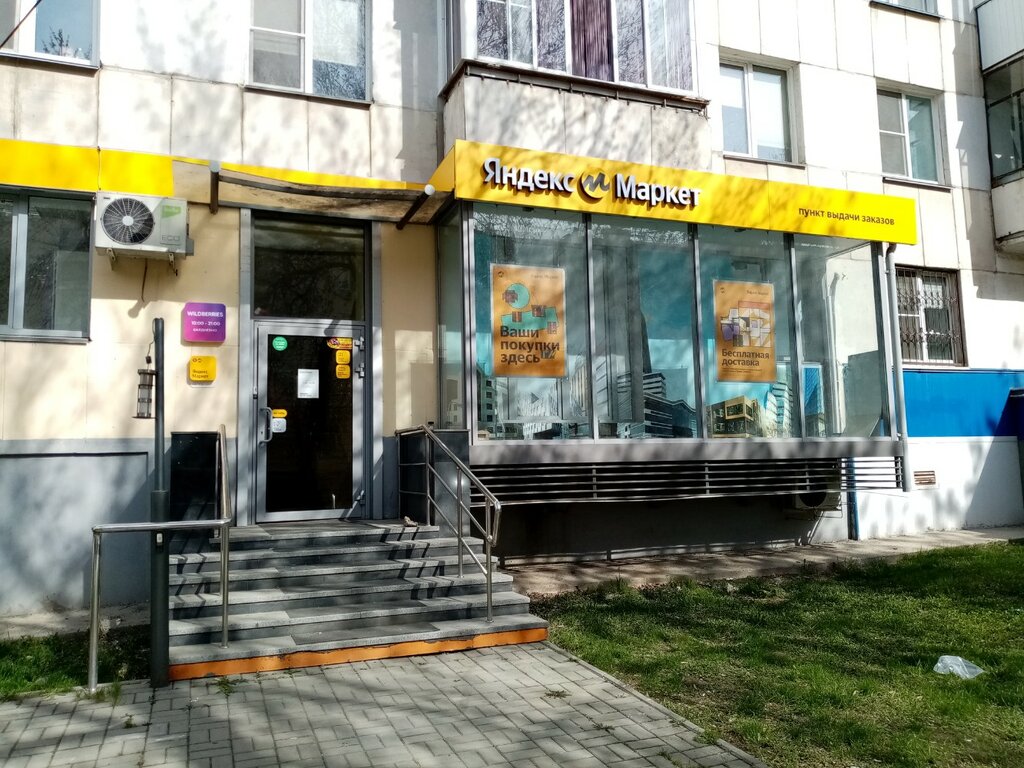 Teslimat noktası Yandex Market, Çeliabinsk, foto