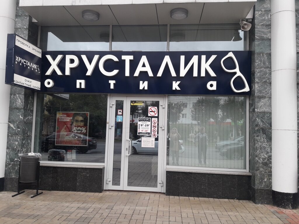 Optik Kord-Optika, Yoshkar‑Ola, foto