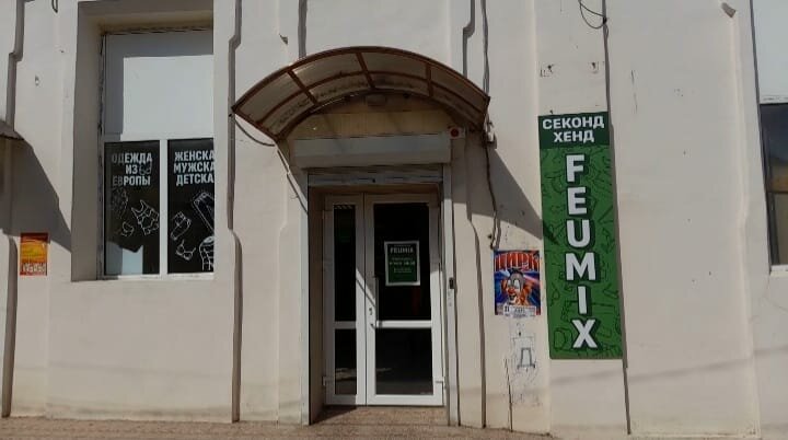 i̇kinci el eşya satışı Feumix, Krasnodarski krayı, foto