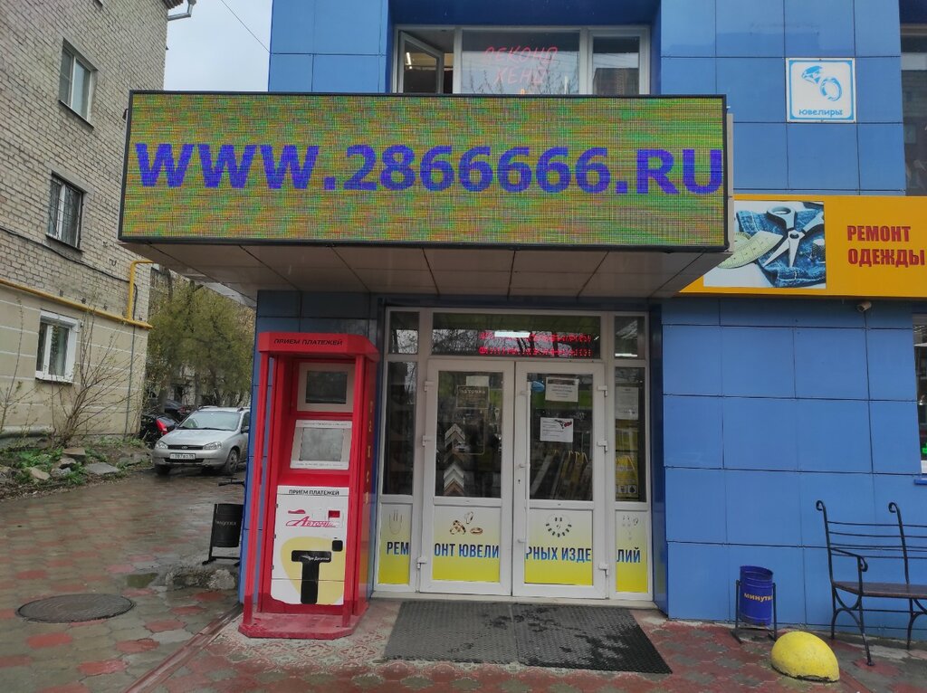 Kuaförler Империя Солнца, Yekaterinburg, foto