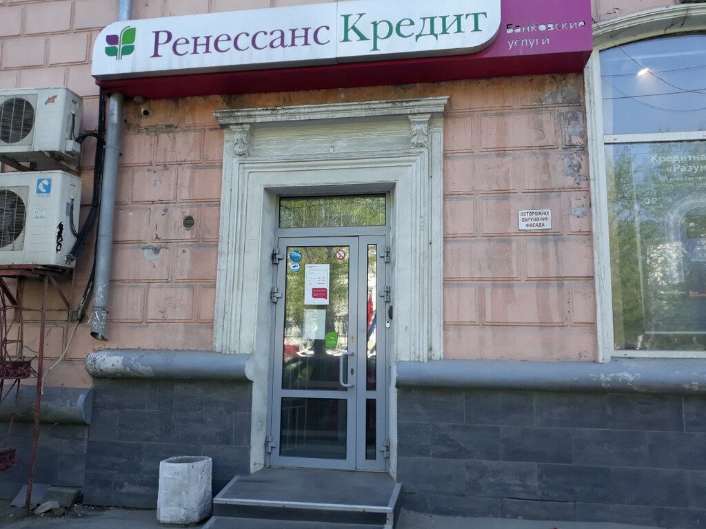 Ödeme terminali Renessans Bank, Barnaul, foto