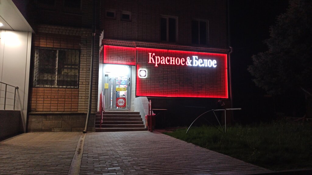 Market Krasnoe&Beloe, Krasnodarski krayı, foto