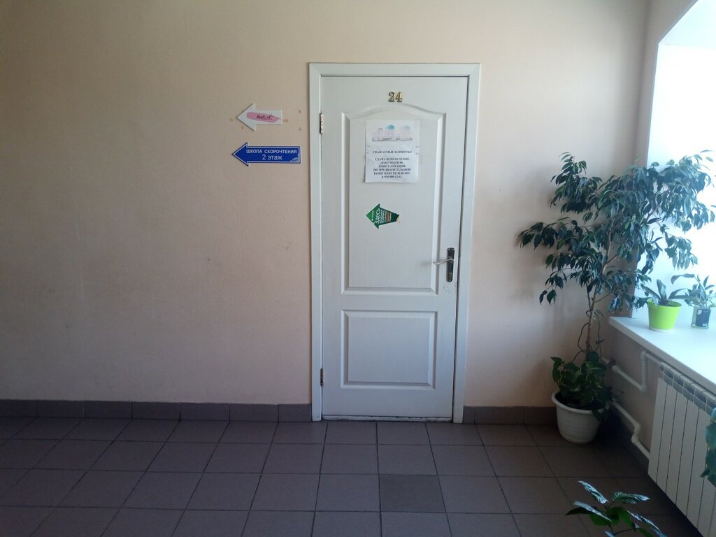 Eksper büroları Оценочная компания, Nijni Tagil, foto