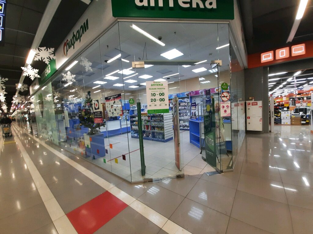 Eczaneler Rifarm, Magnitogorsk, foto