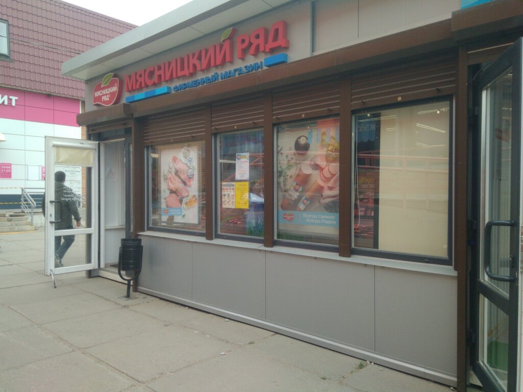 Kasap, şarküteri Мясницкий ряд, Kaluga, foto