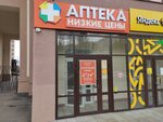 Фарм-трейд (8 Marta Street No:31к2), eczaneler  Penza'dan