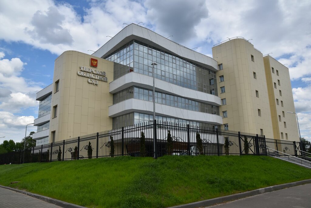 Devlet kurumları ve bakanlıklar Управление Судебного департамента в Тверской области, Tver, foto