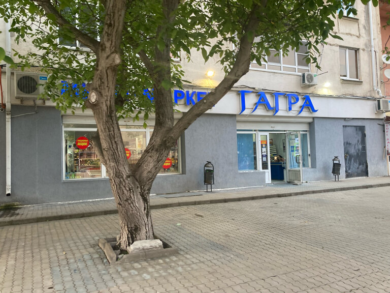 Market Минимаркет Гагра, Gagra, foto
