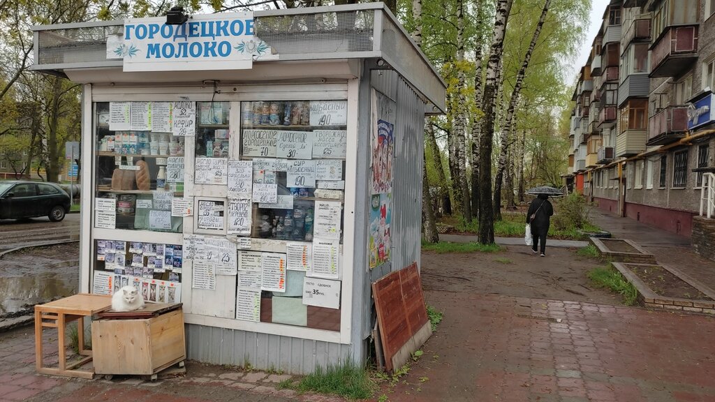 Süt ürünleri satış mağazaları Городецкое молоко, Nijni Novgorod, foto