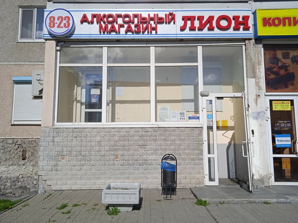 Market Лион, Yekaterinburg, foto