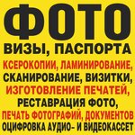 Urgent photo (Rozhdestvenskaya Street No:32), fotoğraf hizmetleri  Moskova'dan