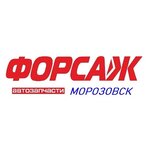 Forsage (ulitsa Kirova No:66), otomobil yedek parçaları  Morozovsk'tan