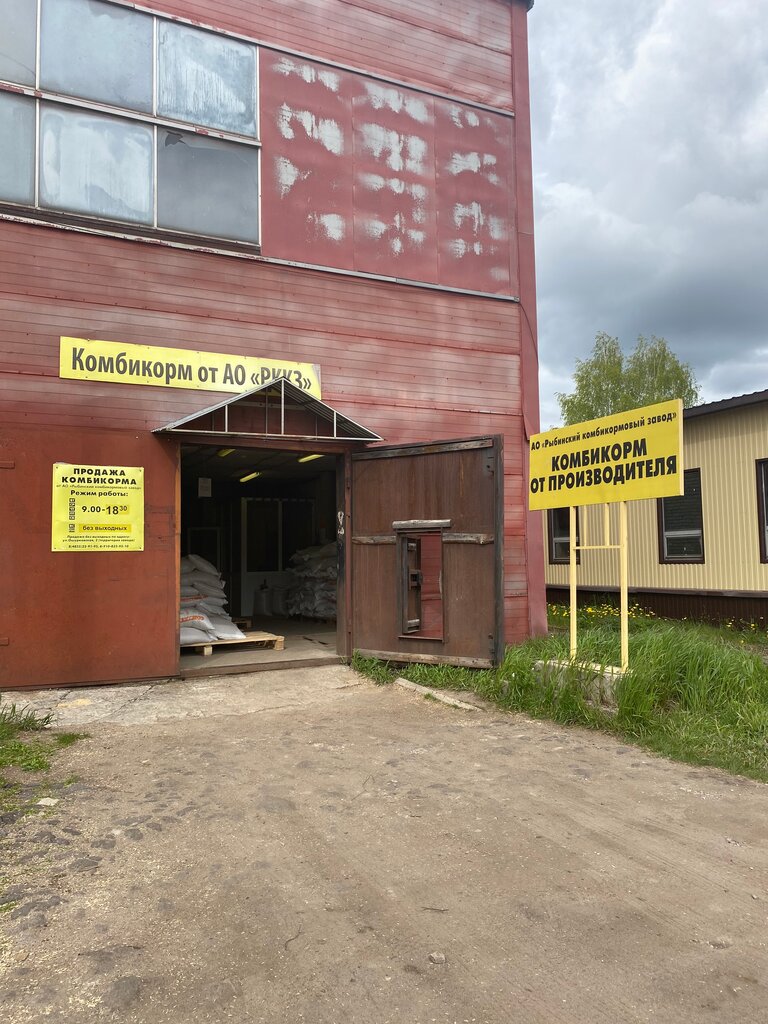 Yem ve yem katkı maddeleri Рыбинский комбикорм, Rybinsk, foto