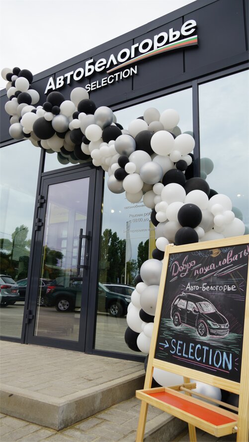 i̇kinci el araç satışı Авто-Белогорье Selection, Belgorod, foto