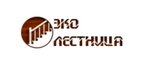 ЭкоЛестница (ulitsa Eduarda Geydeka No:1), merdiven ve korkuluklar  Biysk'ten