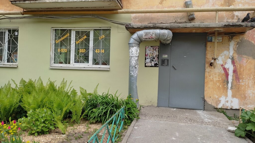 Anaokulları Детский сад Город детства, Nijni Novgorod, foto