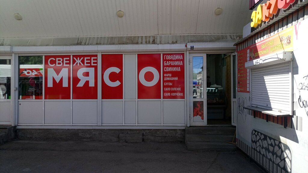 Kasap, şarküteri Свежее мясо, Irkutsk, foto