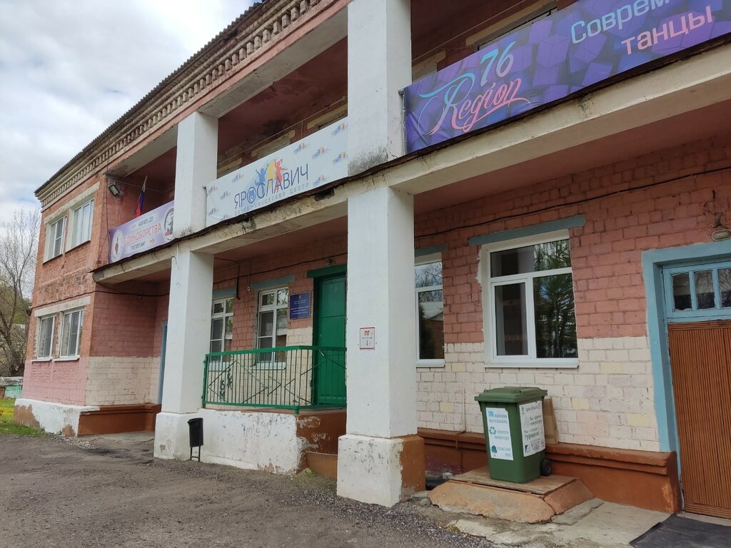 Kurs Детско-юношеский центр Ярославич, Yaroslavl, foto