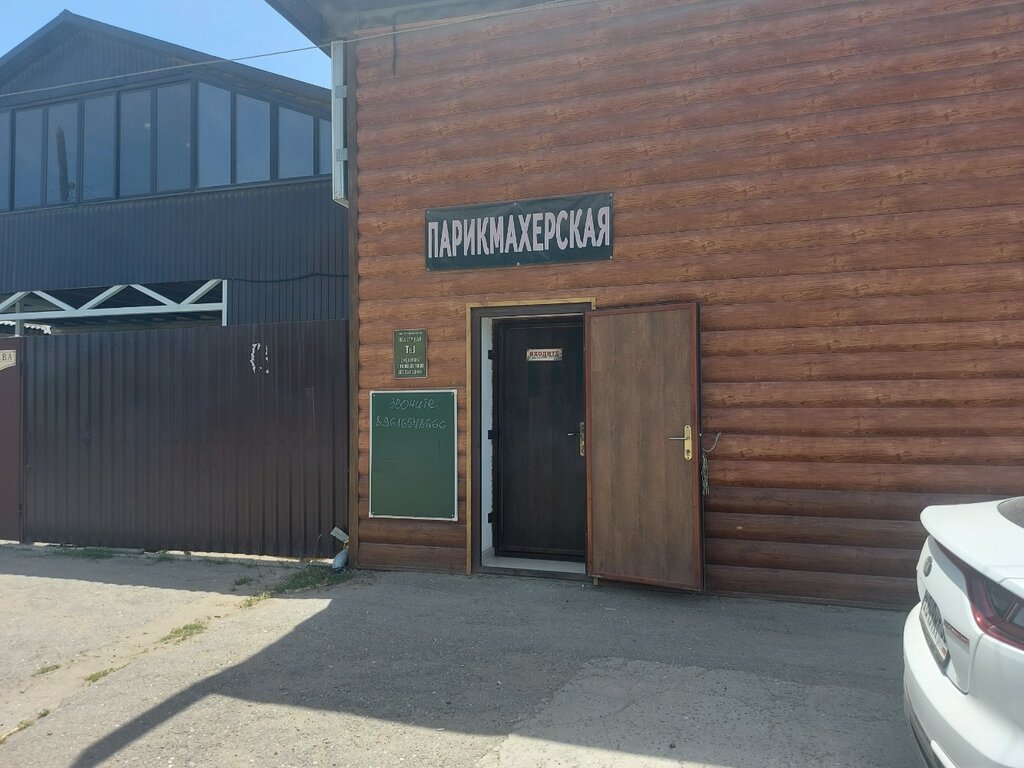 Kuaför meslek eğitimi Beauty Bar T and J, Astrahan, foto