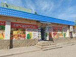 Продукты (5th Kerchenskaya Street No:45Б), market  Astrahan'dan