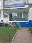 Афина (Sergeya Lazo Street No:18), kuaförler  Tomsk'tan