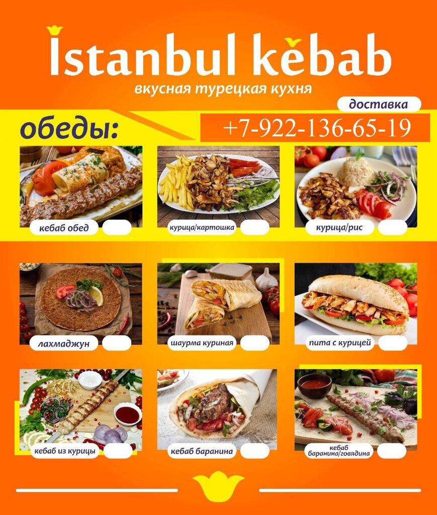Fast food Istanbul Kebab, Yekaterinburg, foto