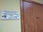 Promyshlenny Ten (Novikova-Priboya Street No:4Б), elektrikli ısıtıcılar  Nijni Novgorod'dan