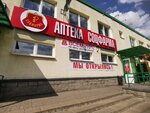 Соцфарма (Arlowskaja Street No:40), eczaneler  Minsk'ten
