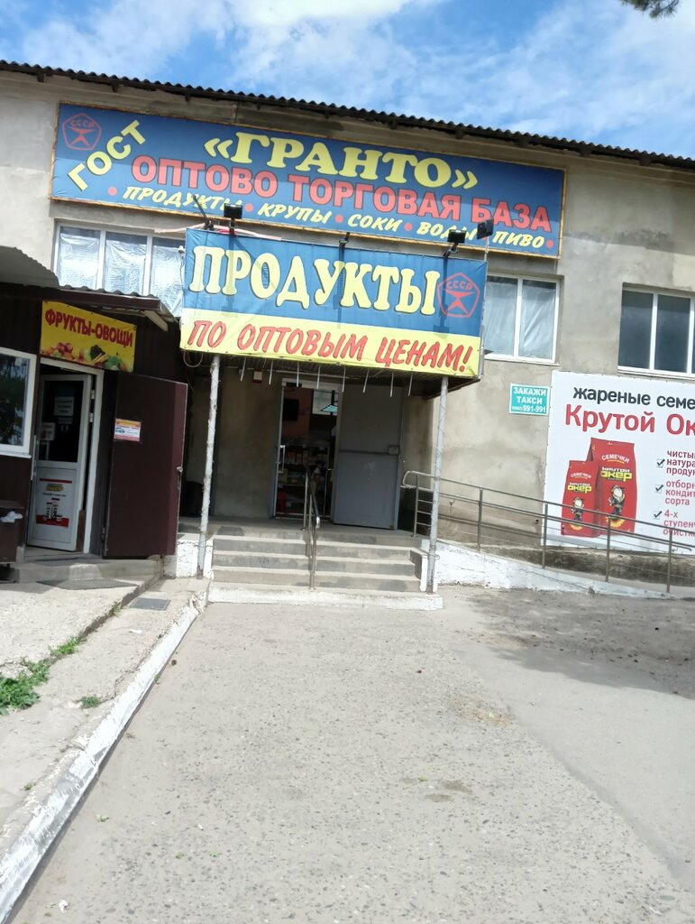 Toptan gıda mağazaları Продукты питания оптом, Mikhaylovsk, foto