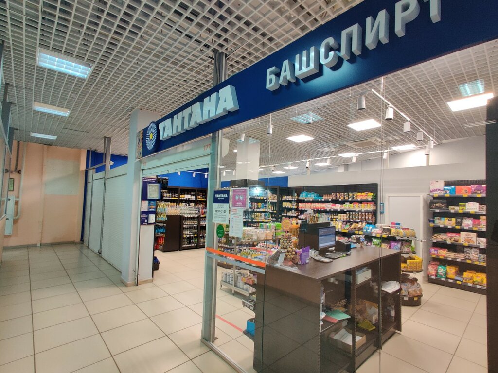 Alkollü içecekler Тантана, Ufa, foto