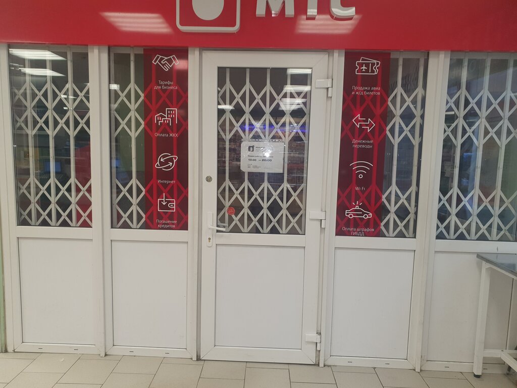Cep telefonu ve aksesuarları satış mağazaları Mts, Moskova, foto