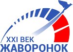 Zhavoronok XXI Vek (Novoryazanskoye shosse, 27-y kilometr No:2/11, posyolok Zhilino-1), otomobil parçaları imalatı  Moskova ve Moskovskaya oblastından