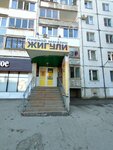Жигули (Karl Marx Avenue No:489), bira dükkanı  Samara'dan
